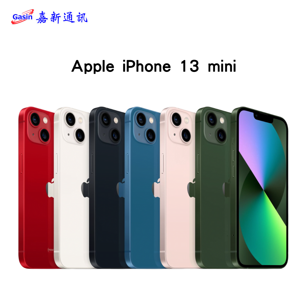 Apple iPhone 13 mini - 嘉新通訊