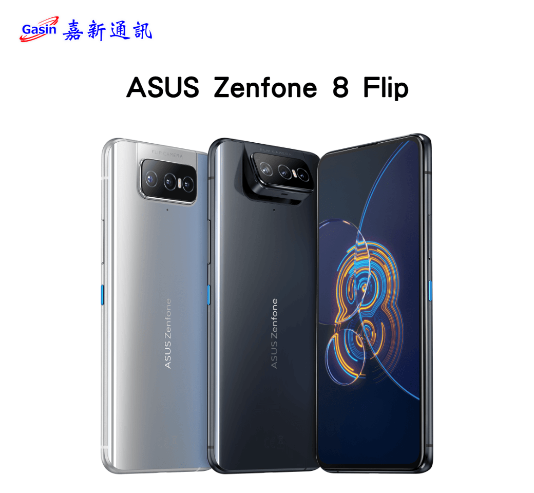 ASUS Zenfone 8 Flip - 嘉新通訊