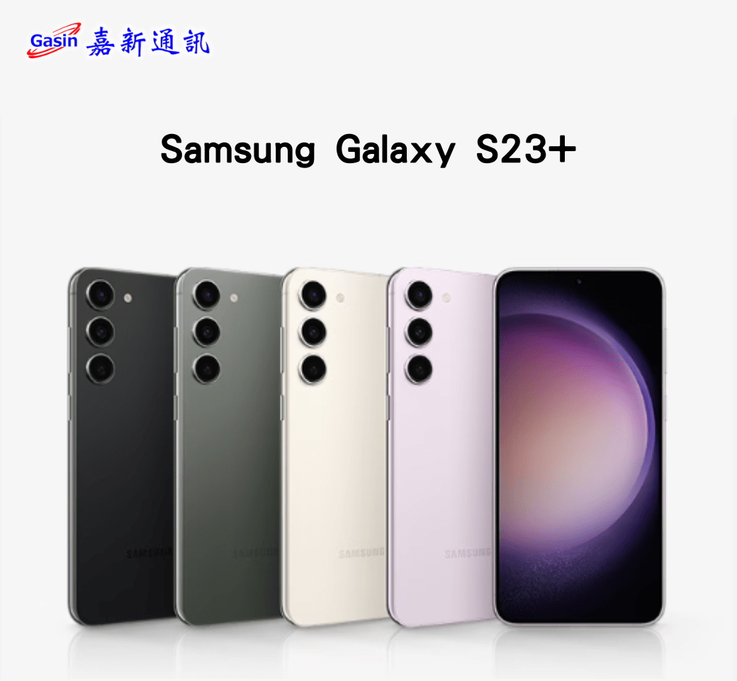 SAMSUNG Galaxy S23+ - 嘉新通訊