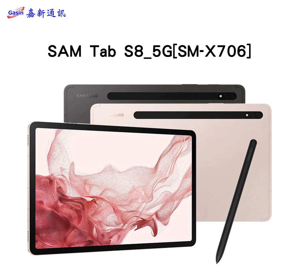 SAMSUNG Galaxy Tab S8_5G [SM-X706][8G+128G] - 嘉新通訊
