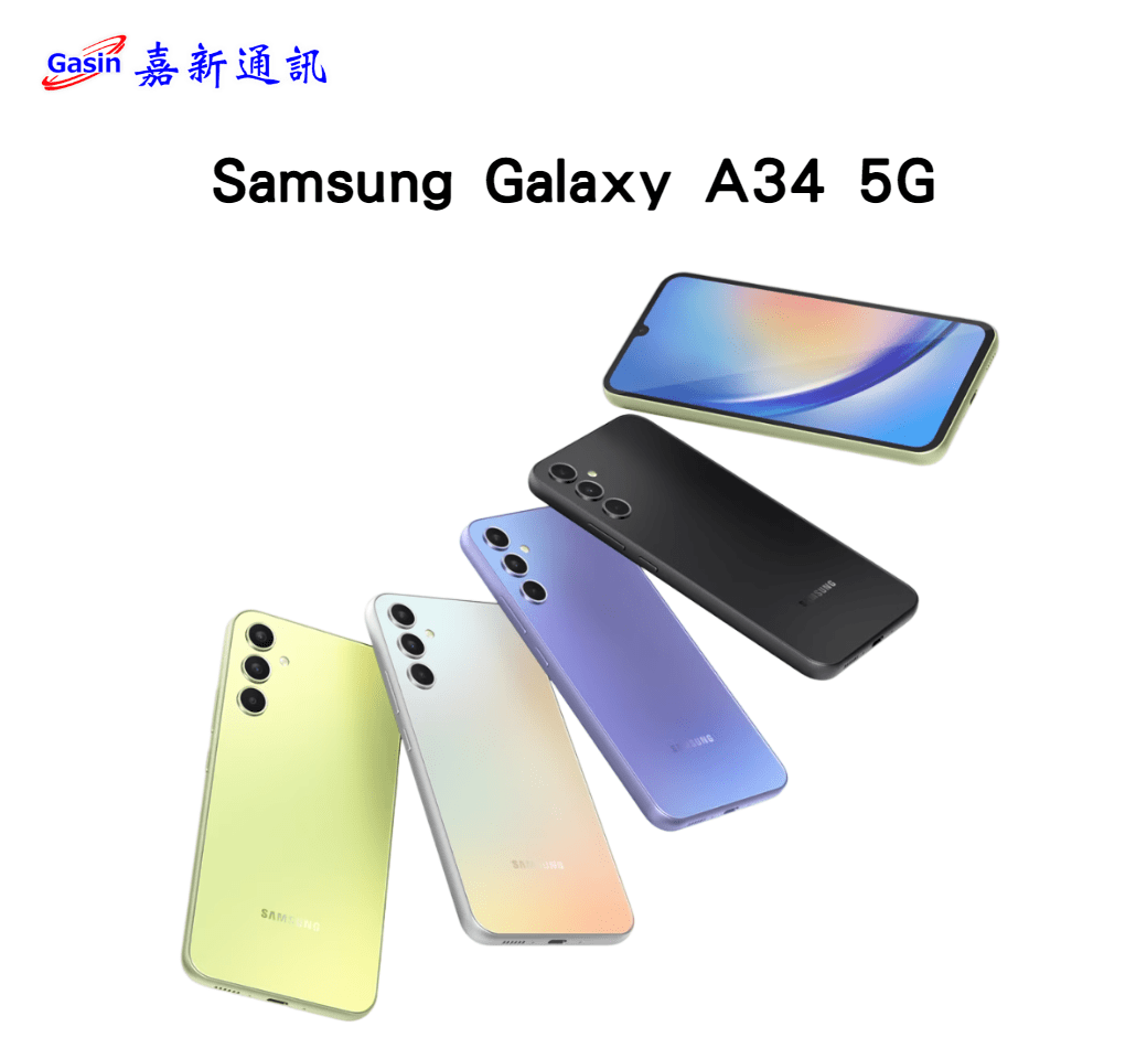 SAMSUNG Galaxy A34_5G - 嘉新通訊
