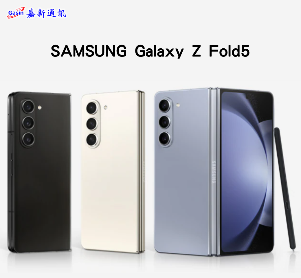 SAMSUNG Galaxy Z Fold5 - 嘉新通訊