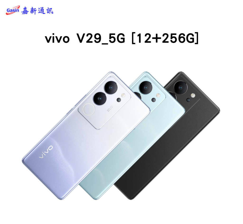 vivo V29 5G [12G+256G] - 嘉新通訊