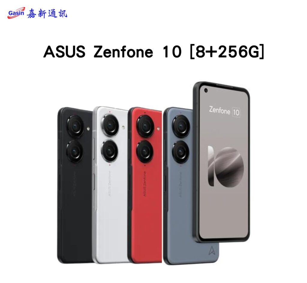 ASUS Zenfone 10 [8G+256G] - 嘉新通訊